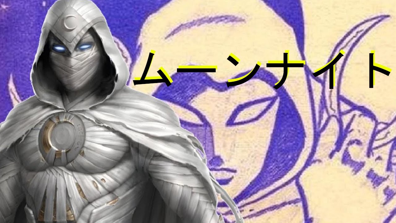 Moon Knight - Anime Opening HD - YouTube