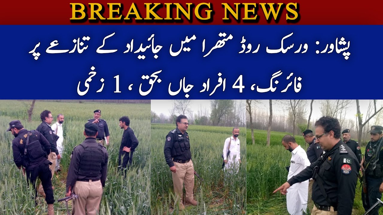 Peshawar: Warsak Road Mathra main jaidad kay tanaza par firing, 4 afard ...