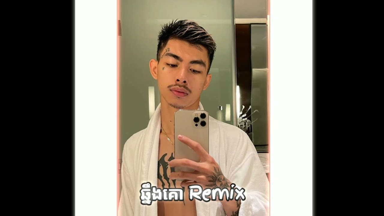 ជំពូកទី១ - VanDa 💗 | Remix Song💤 •ឆឹ្នងគេា Remix ( ដំបូងគេមិនស្គាល់ខ្ញុំទេ - Vanda ) 2023 - YouTube