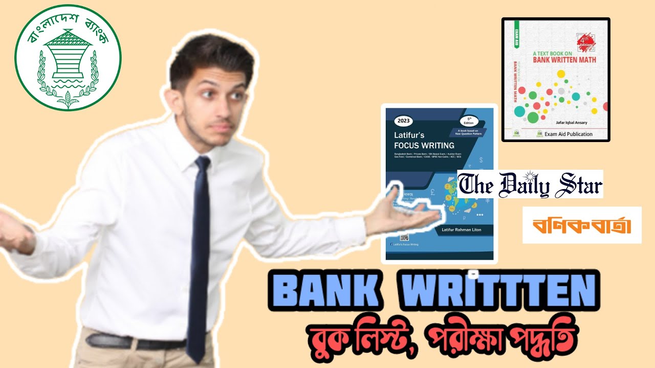 Bank Job Written Book List || ব্যাংক লিখিত প্রস্তুতির বিষয় ।। Short ...