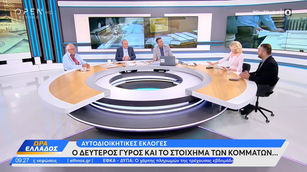 Κακλαμάνης, Τζάκρη & Πρωτούλης για τα αποτελέσματα των εκλογών και το ...