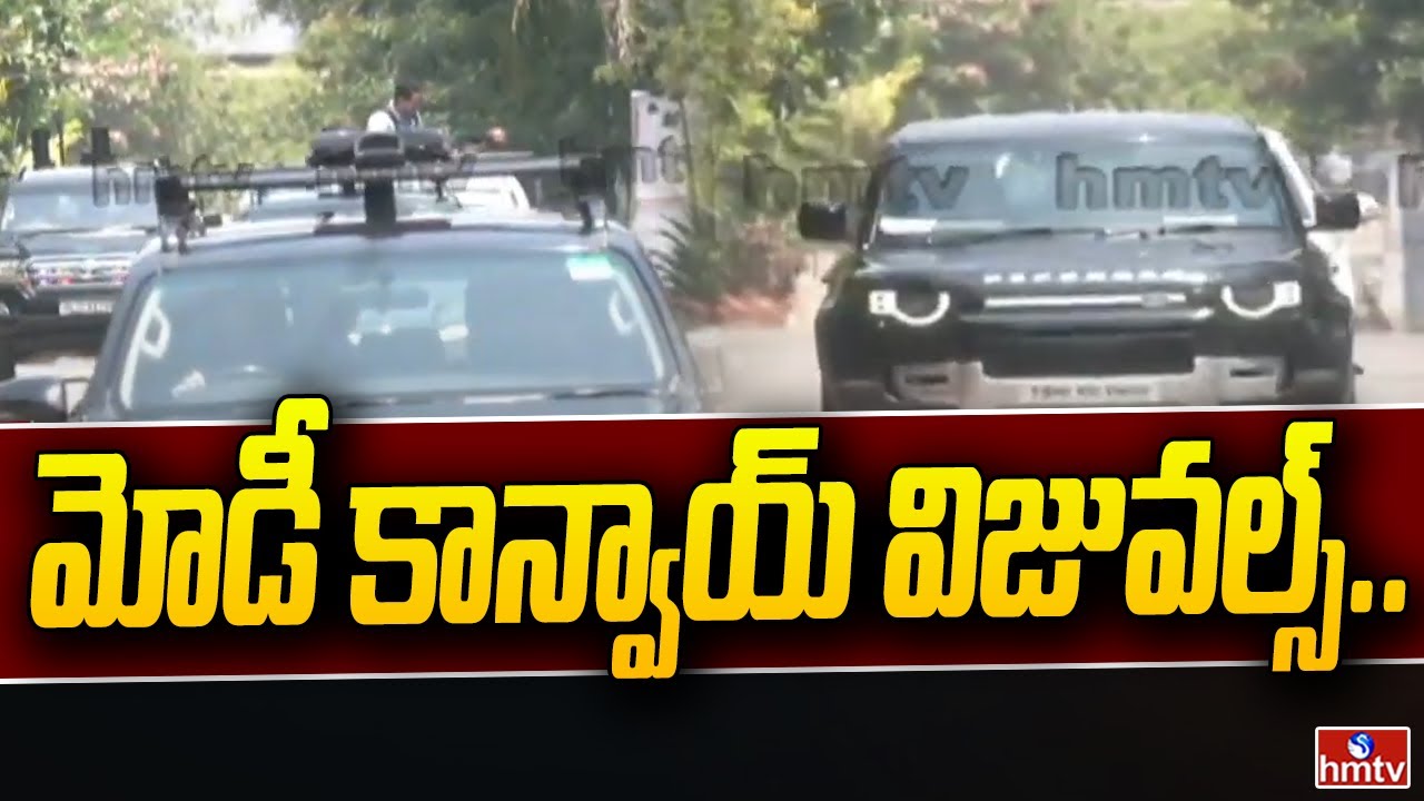 హైదరాబాద్ లో దుమ్మురేపిన మోడీ కాన్వాయ్ | PM Narendra Modi Convoy in ...