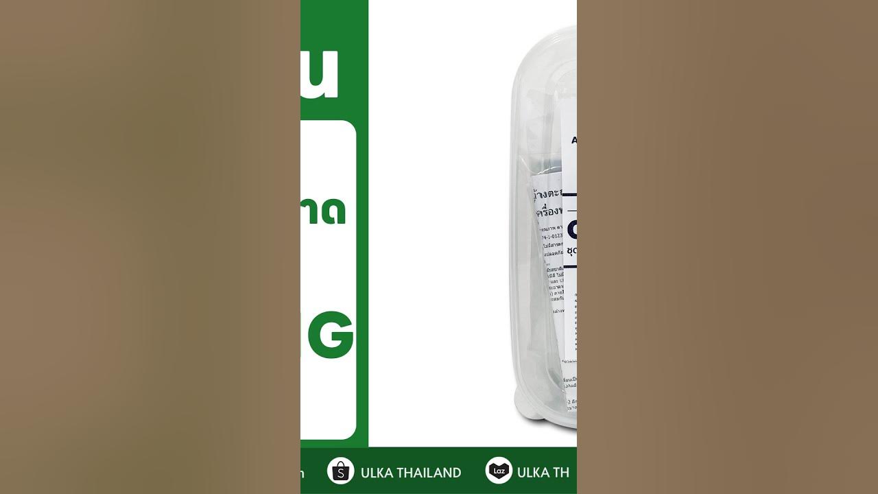 [ULKA] วิธีใข้ ULKA CLEANING - YouTube