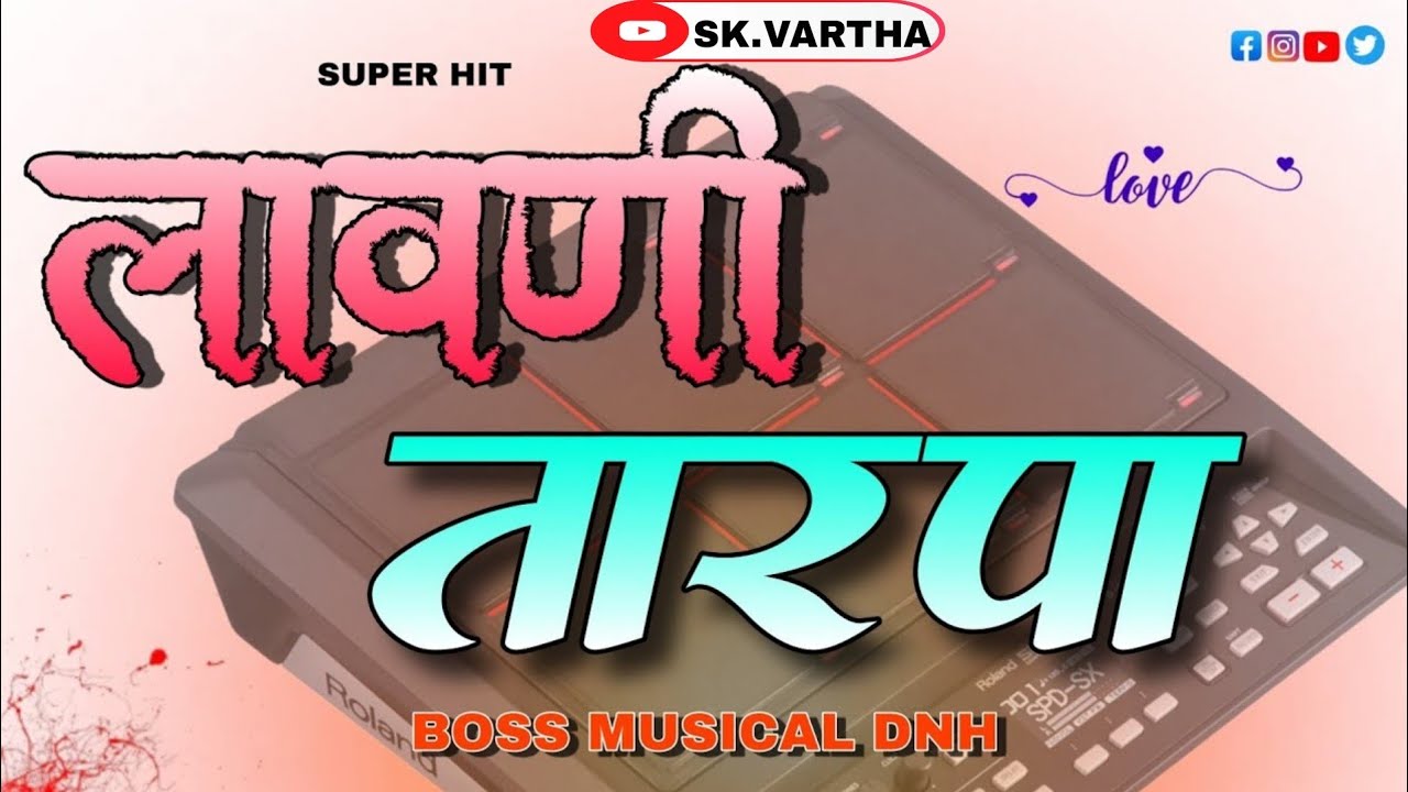 Lavani Tarapa Song. लावणी तारपा सोंग . Trending Tarapa Song Mix ...