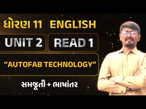 Std 11 english Unit 2 Read 1 | dhoran 11 english unit 2 Autofab ...