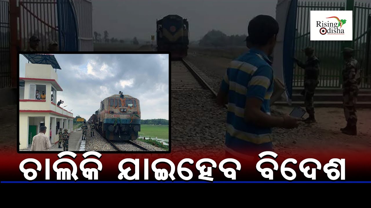 Walk to Nepal & Bangladesh | The Last Railway Station in India ...