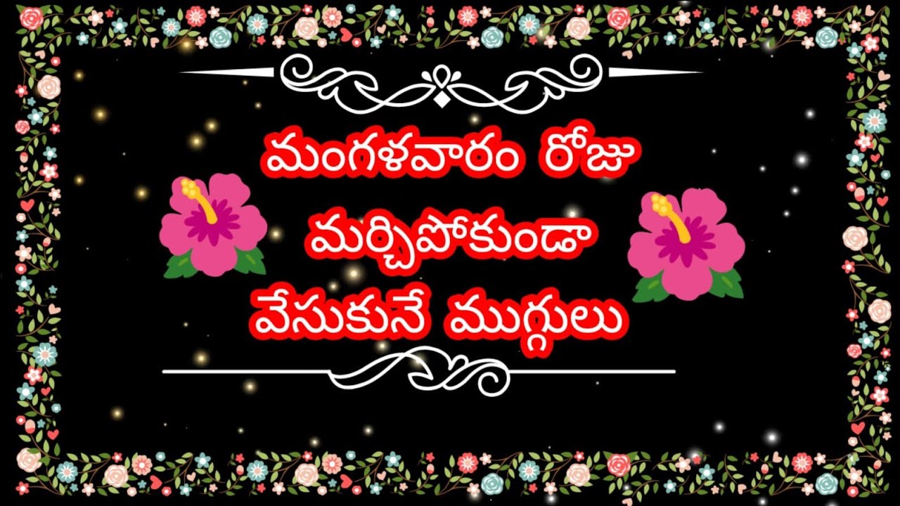 Tuesday rangoli kolams 🌹free hand rangoli design // simple kolams - YouTube