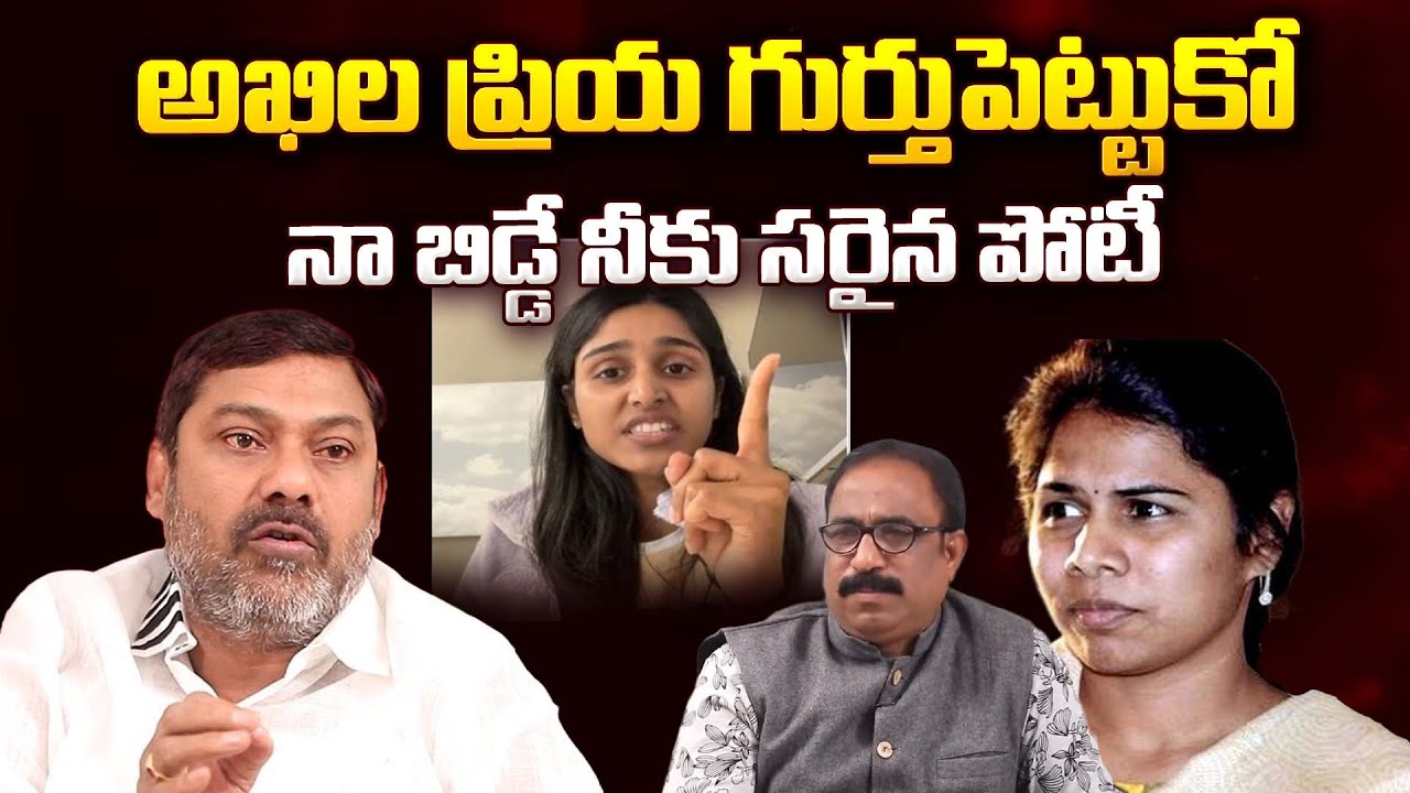 AV Subba Reddy Serious Warning To Bhuma Akhila Priya | AV Jashwanthi ...