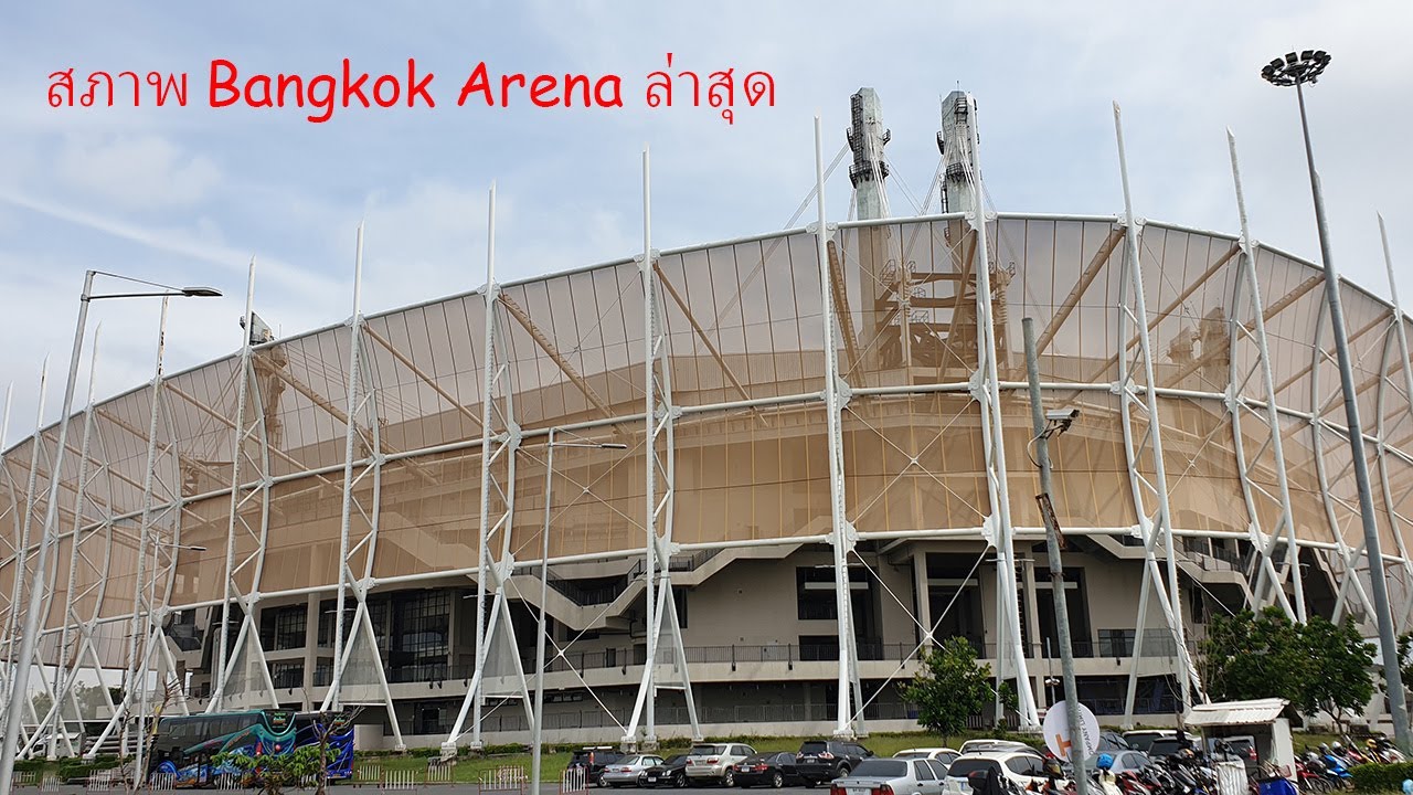 สนามบางกอก อารีน่า Bangkok Arena ล่าสุด - YouTube