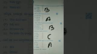 Class 10 Odia Answer Key 2025 10th Class Mil Odia Question Answer 10th ...
