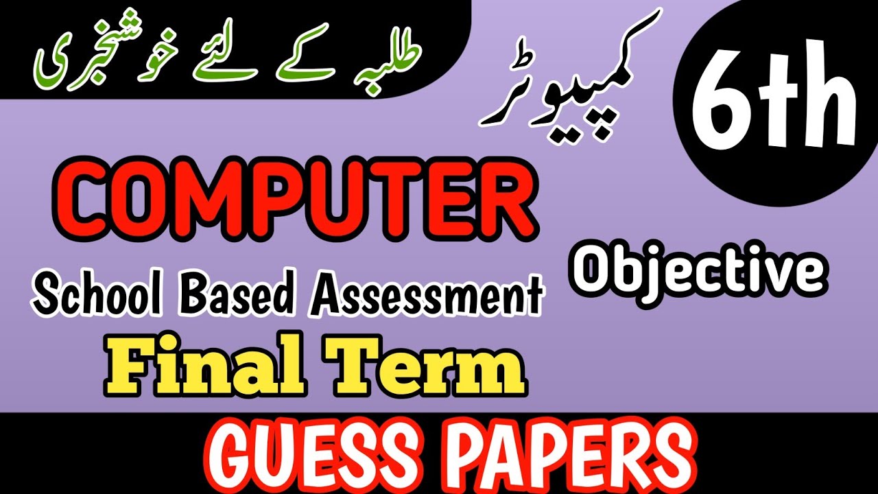 Class 6 Computer Objective Paper Annual Term School Based Assessment ...