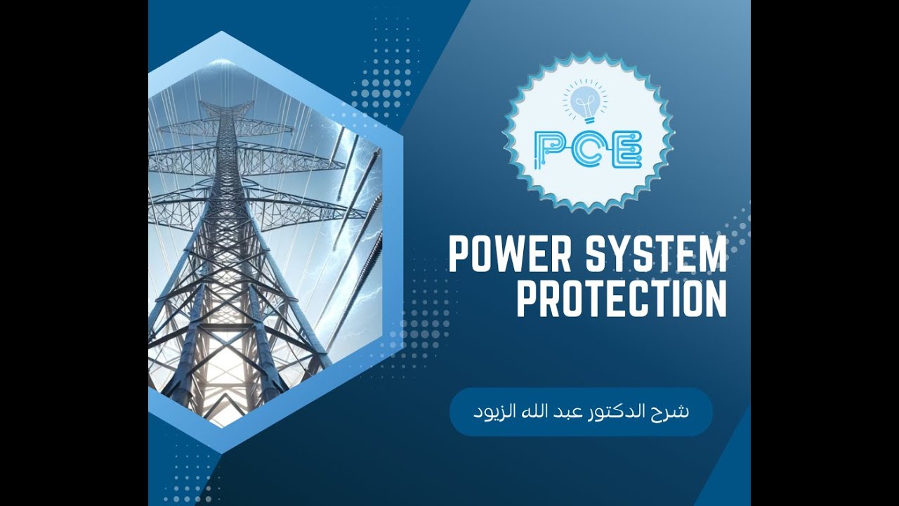 Power System Protection (part 1) - YouTube