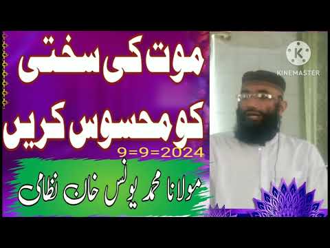 Maulana Muhammad Yunus Khan Nizami 10#9#2024==03428597010