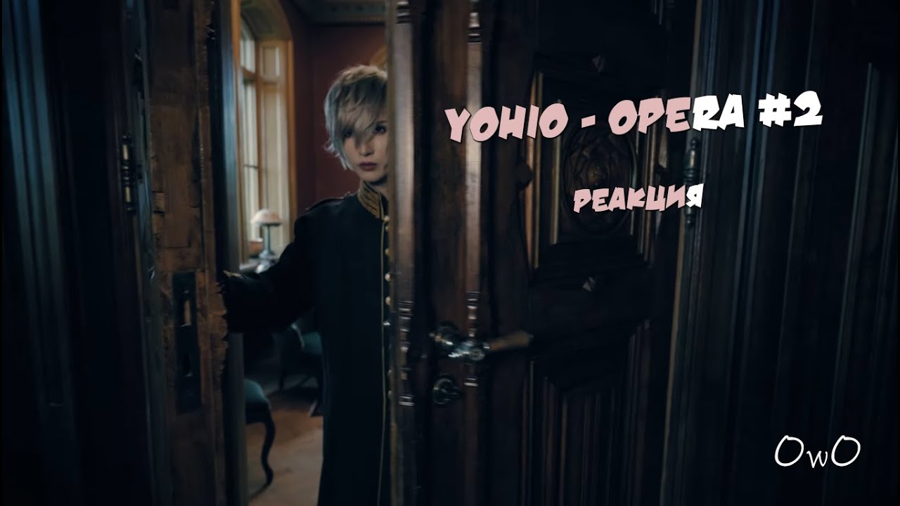 Смотрю клип YOHIO - Opera #2 | Реакция - YouTube