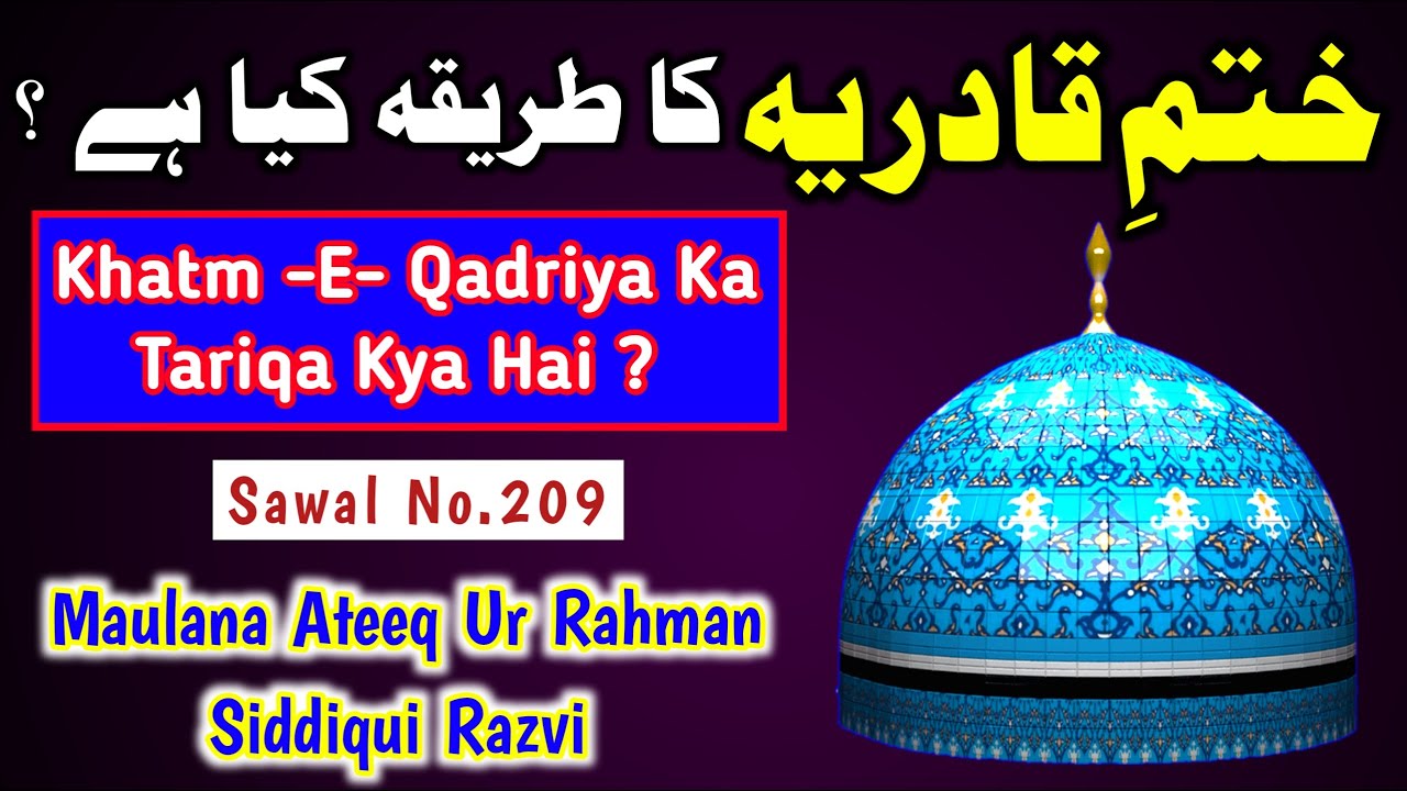 Khatm e Qadriya Ka Tarikha ? Khatam e Qadria Ki Fazilat | Khatme ...