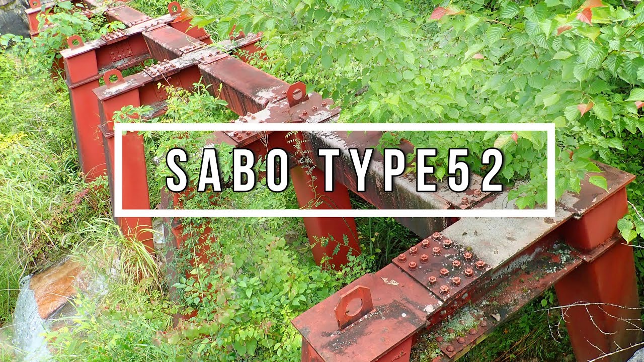 砂防ダム SABO TYPE52 Sabo Check Dams DEBRIS×BARRIER - YouTube