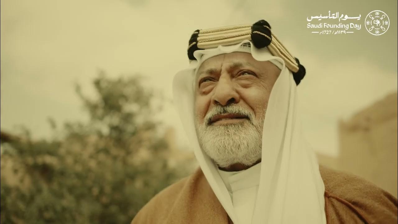 يوم بدينا ثلاثة قرون من العز والفخر لمملكتنا Youtube