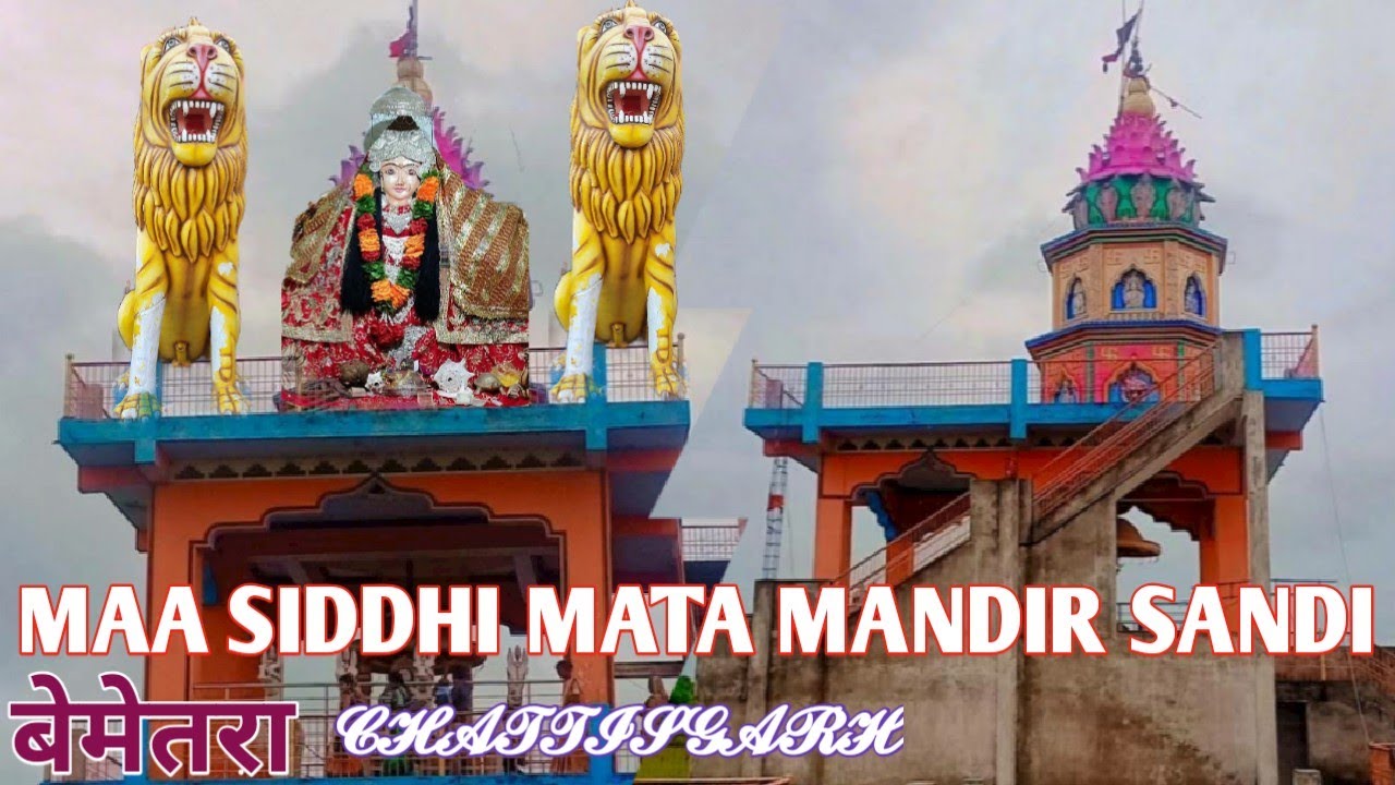 MAA SIDDHI MATA MANDIR SANDI Bemetara chattisgarh 2022||AD vlogs||𝓶𝓪𝓪 ...