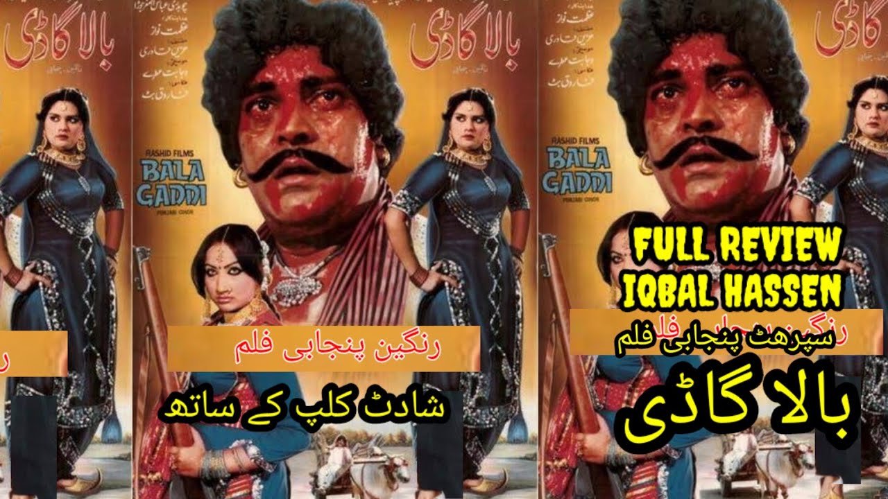 BALA GADI/IQBAL HASSEN FILM/FULL REVIEW - YouTube