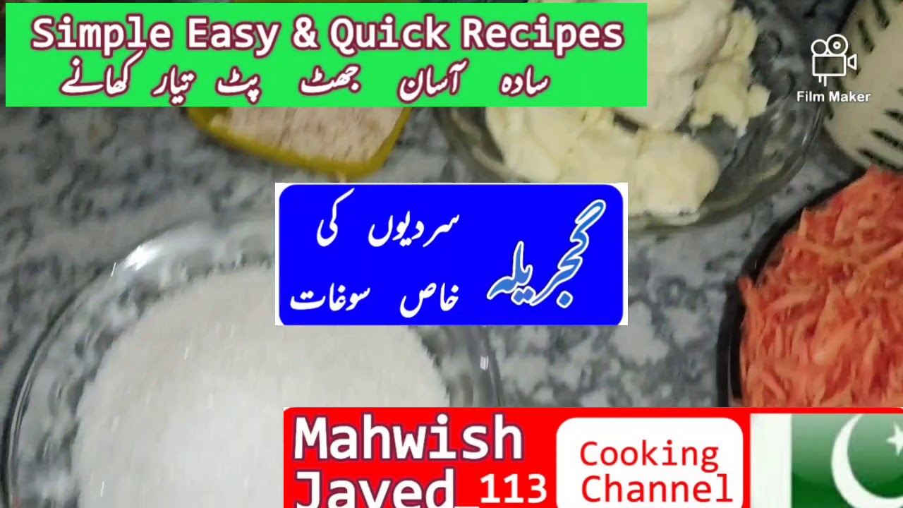 How to make gajrelah by || Mahwish Javed_113 || - YouTube
