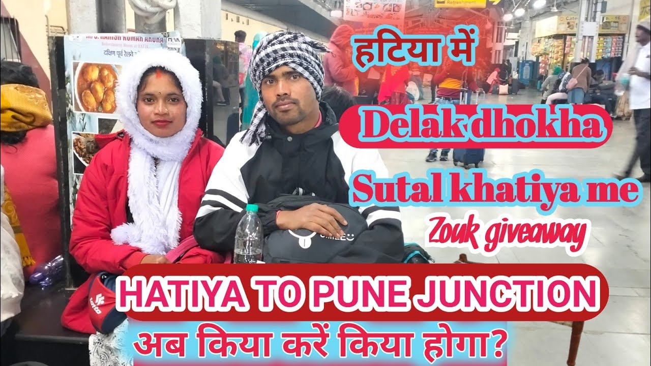 HATIA TO PUNE || हटिया से पुणे || TRAIN 🚆 JOURNEY #sandeepstvlogs - YouTube