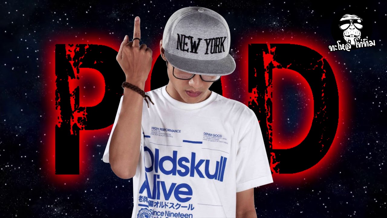 EP7 (แร็ฟ ฮีโร่) P9D เจ็บๆ คมทุกบาร์ - YouTube