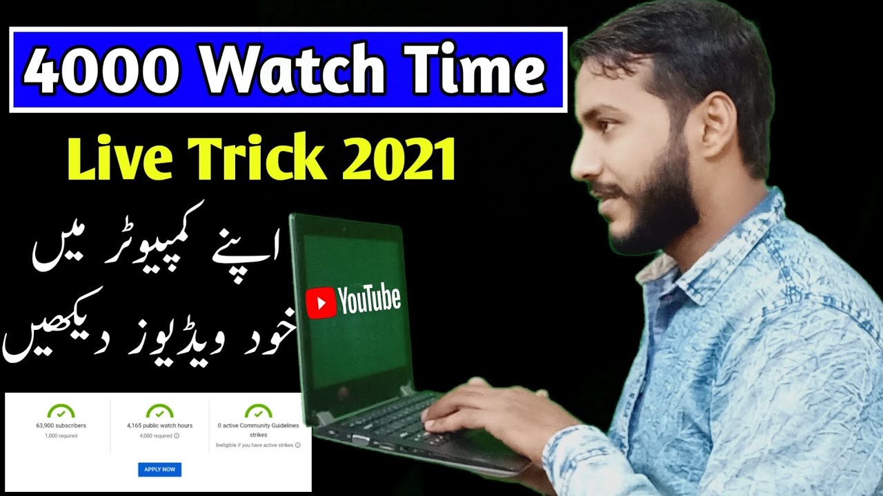 How To Complete 4000 Hours Watch Time With PC/Laptop | How to Complete ...
