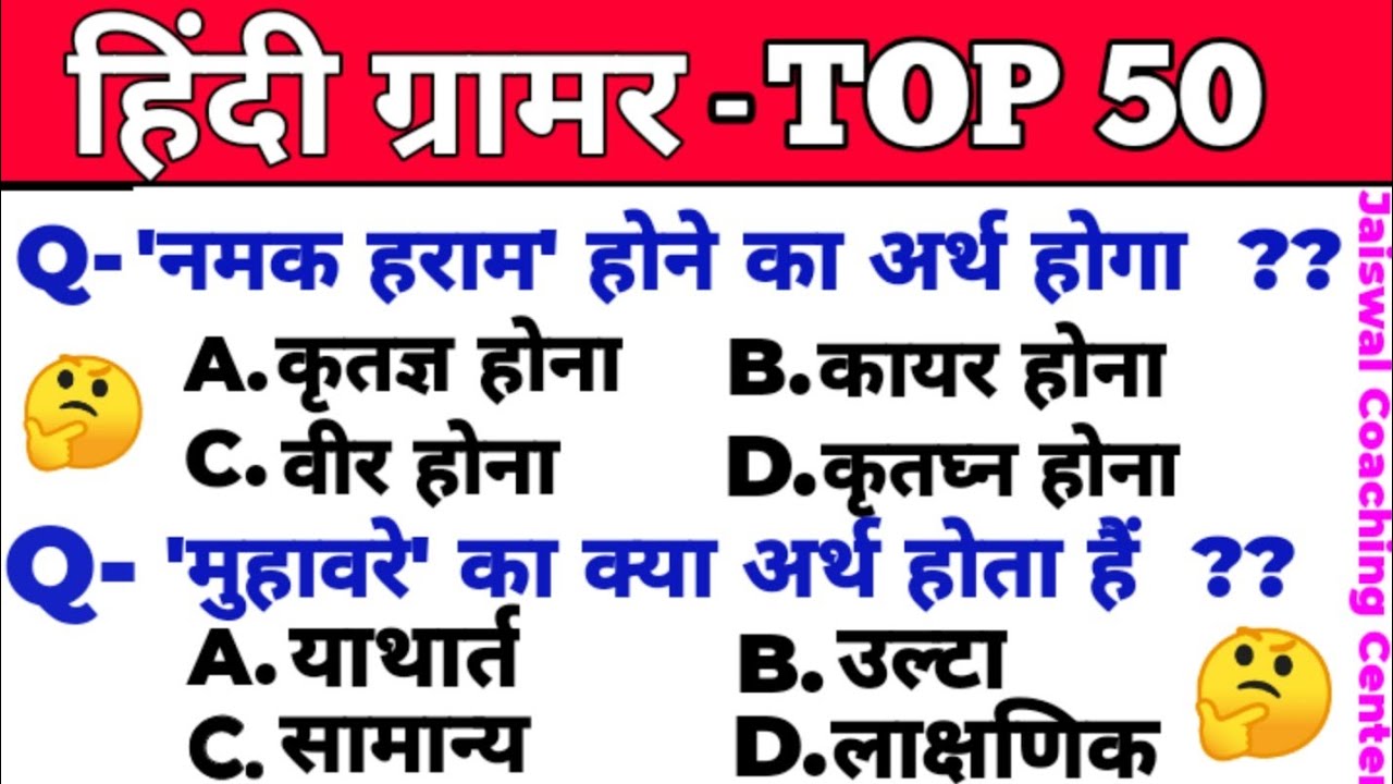 Hindi Grammar | व्याकरण | Varg 3 Hindi Classes | samvida varg 3 online ...