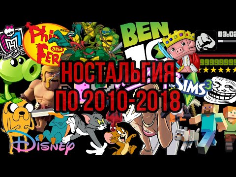 НОСТАЛЬГИЯ ПО 2010-М / ты заплачешь от этого видео • SAFE AND SOUND decade recap