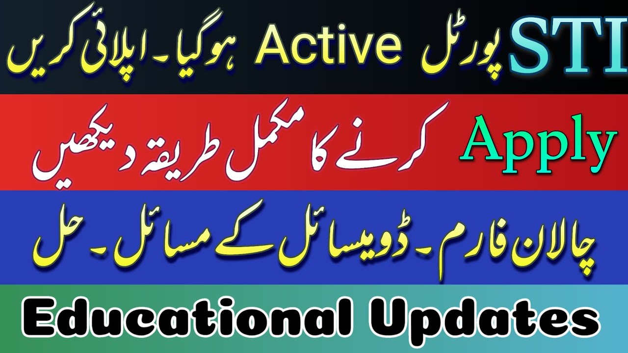 How to apply for STI | STI jobs 2025 | STI challan form - YouTube