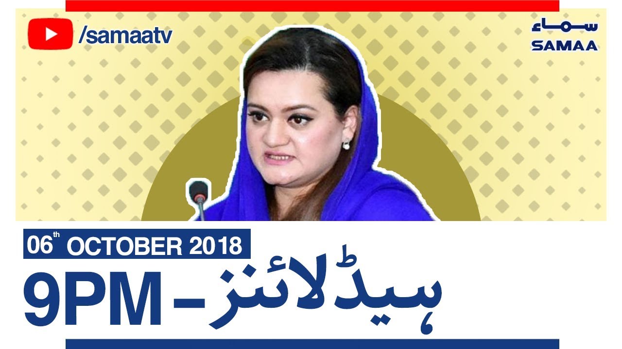 Samaa News | Latest Headlines | 9PM - SAMAA TV - 6 October 2018 - YouTube