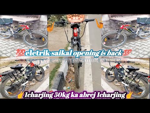 eletrik saikal is opening#triding #youtube #video 🚲🚲🚲💯💯💯☺🤡 - YouTube