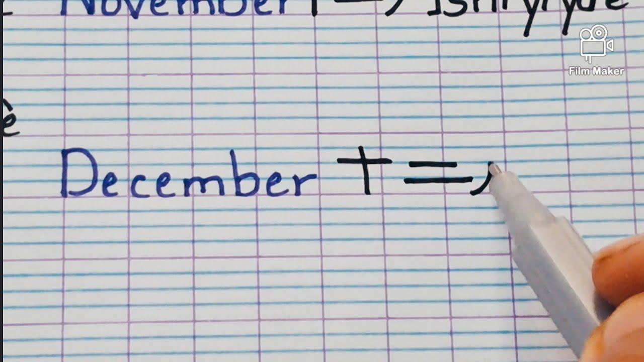 How to write months of the year in chinese language - YouTube