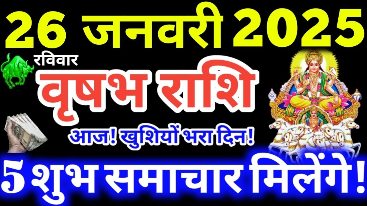 Vrishabha Rashi 26 January 2025 Aaj Ka Vrishabha Rashifal Vrishabha ...