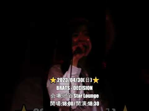 エクスキューザー（2022/4/30 新宿redcloth）#BRATS #黒宮れい #くろみやれい #黒宮あや #くろみやあや