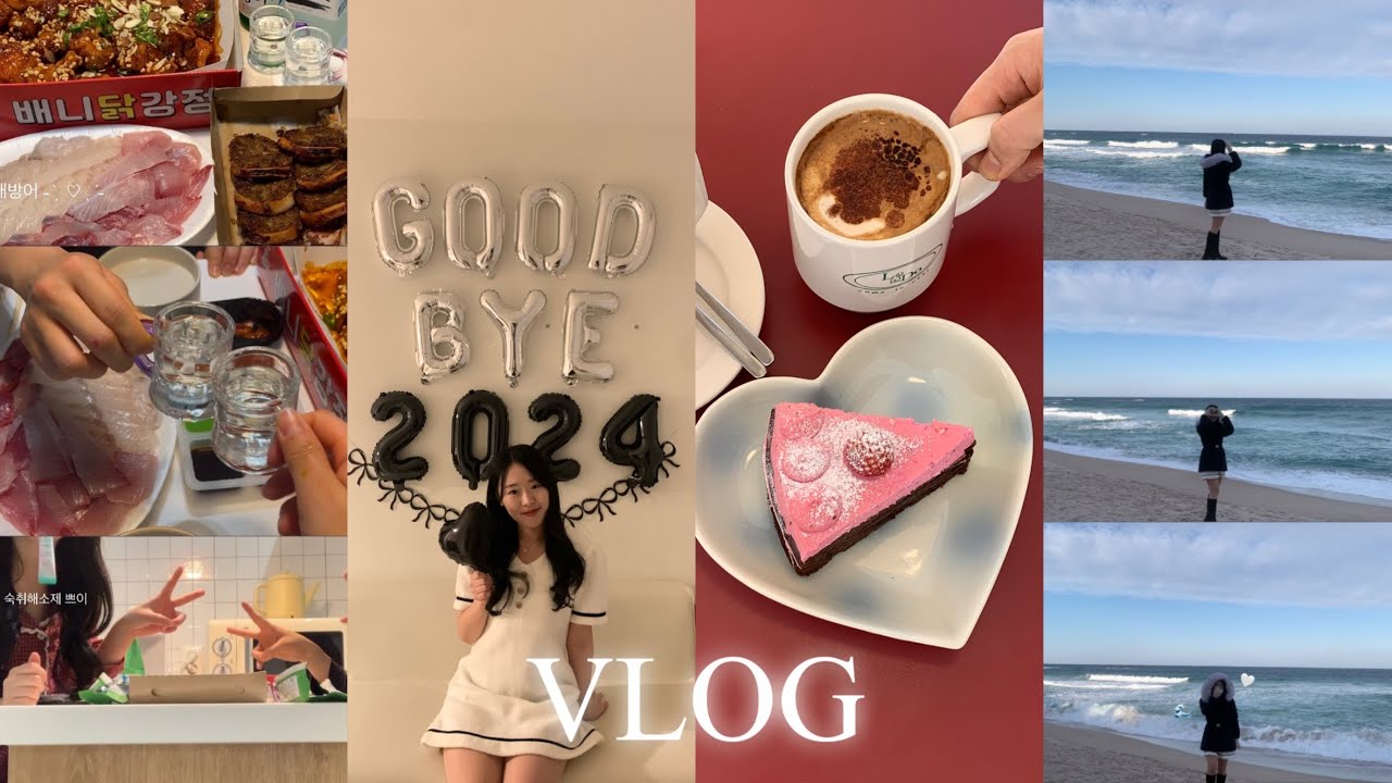 Vlog 1박 2일 강릉여행 브이로그 🌊 ️☃️ J들의 알찬 겨울여행 코스 추천 연말파티 감성숙소 추천 웨이팅