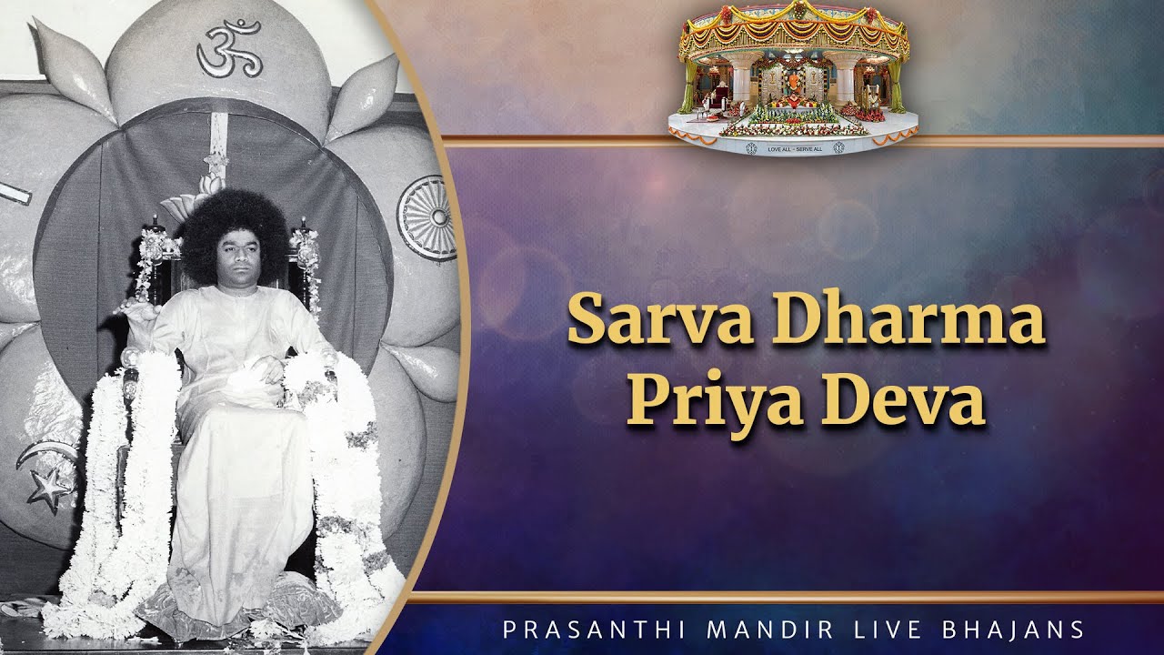 Sarva Dharma Priya Deva | Prasanthi Mandir Live Bhajans | Sai Kulwant ...