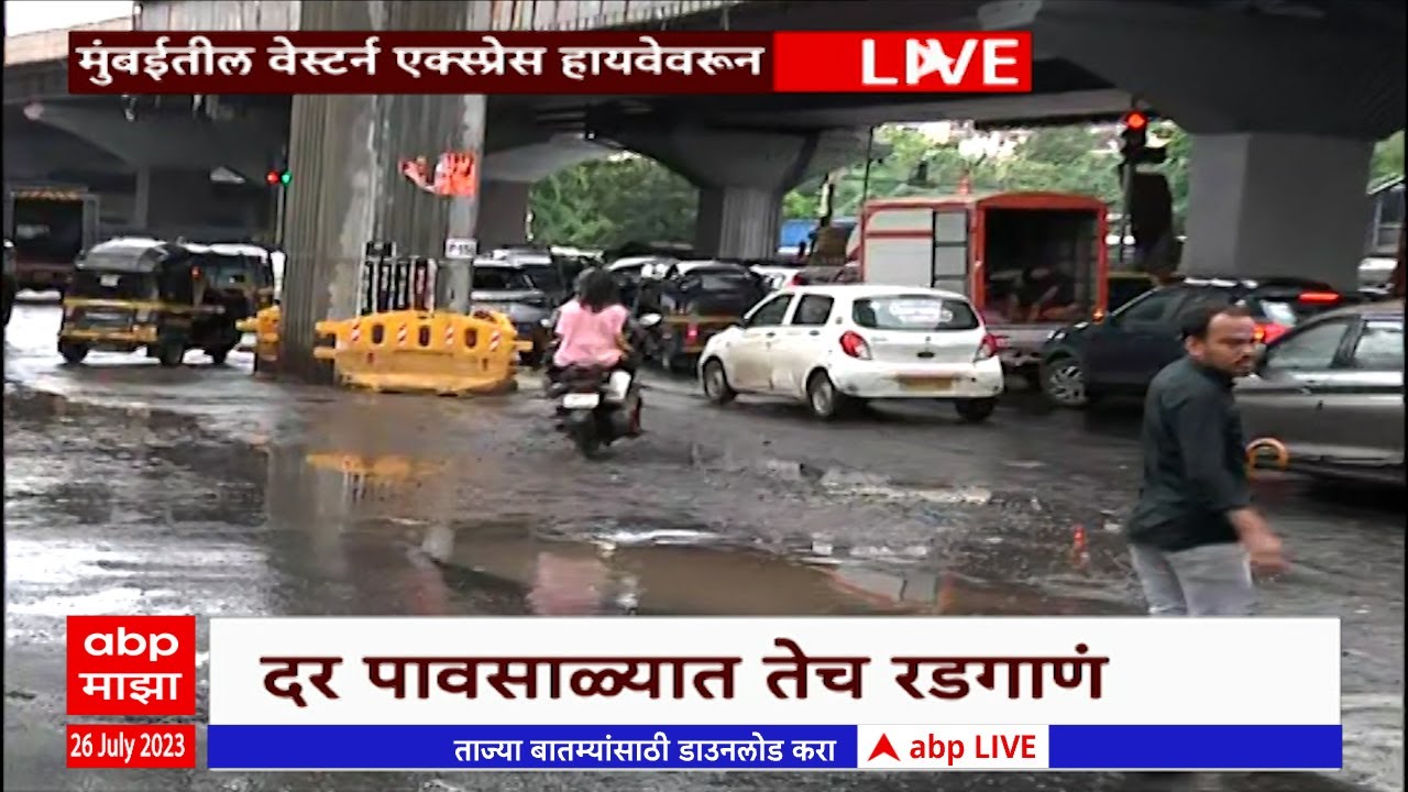 Mumbai Traffic Jam Potholes : मुंबईतील वेस्टर्न एक्सप्रेस हायवेवर टोल ...