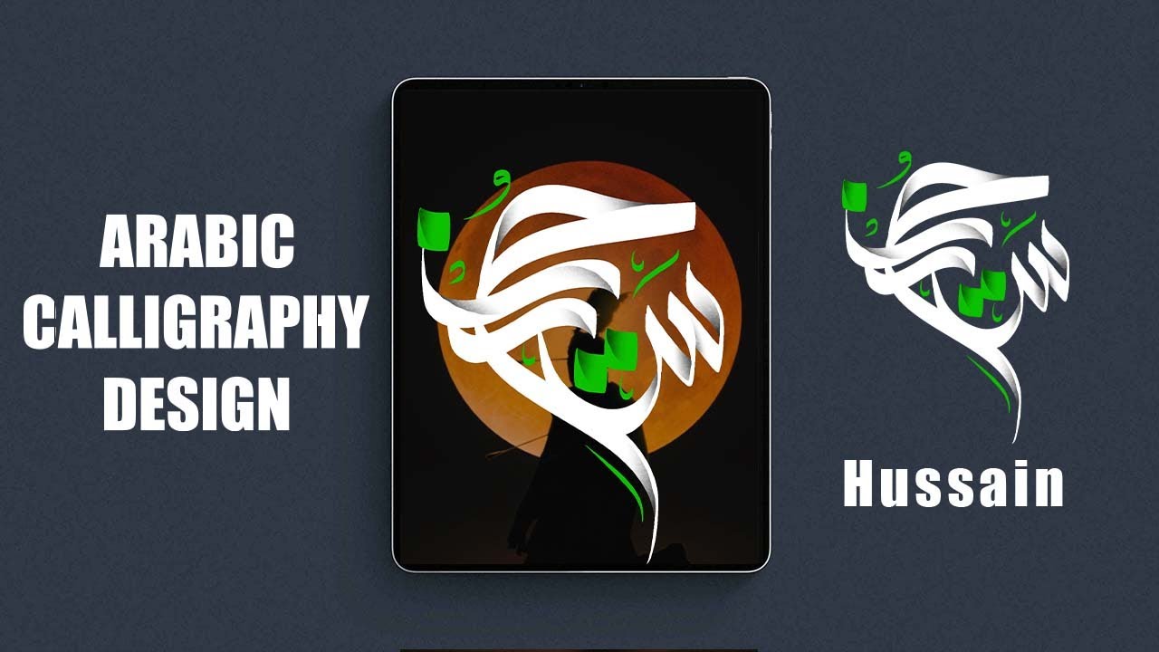 Arabic logo | Hussain - YouTube