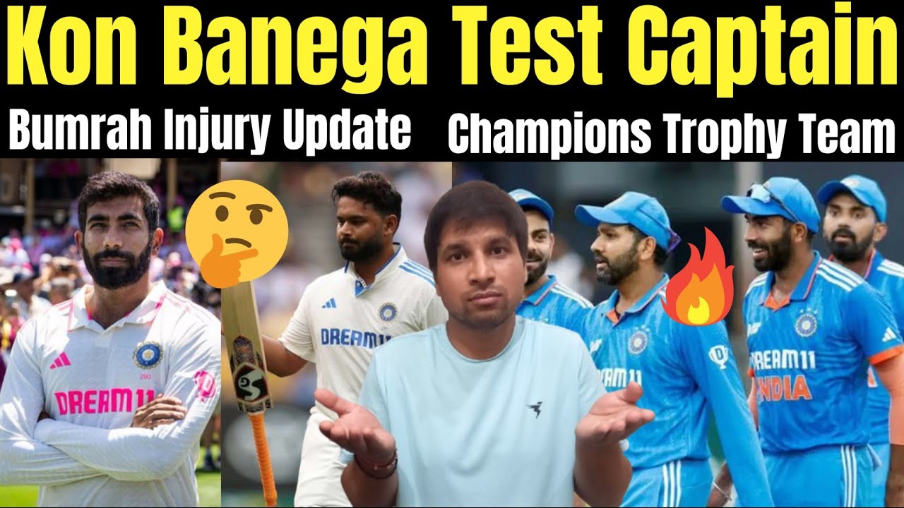 New Test Captain ?? | Bumrah Injury Update 🚨 | Champions Trophy Team 🤞 ...