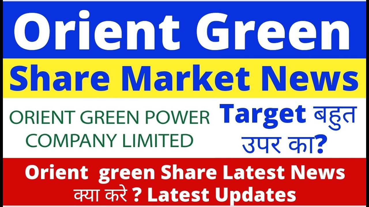 Orient Green Power Share Latest News Today | Orient Green Power Share ...