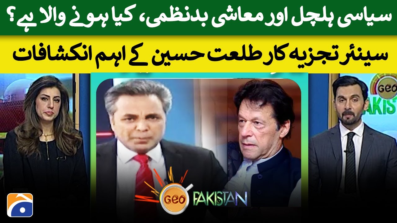What is going to happen? | Senior analyst Talat Hussain's important ...