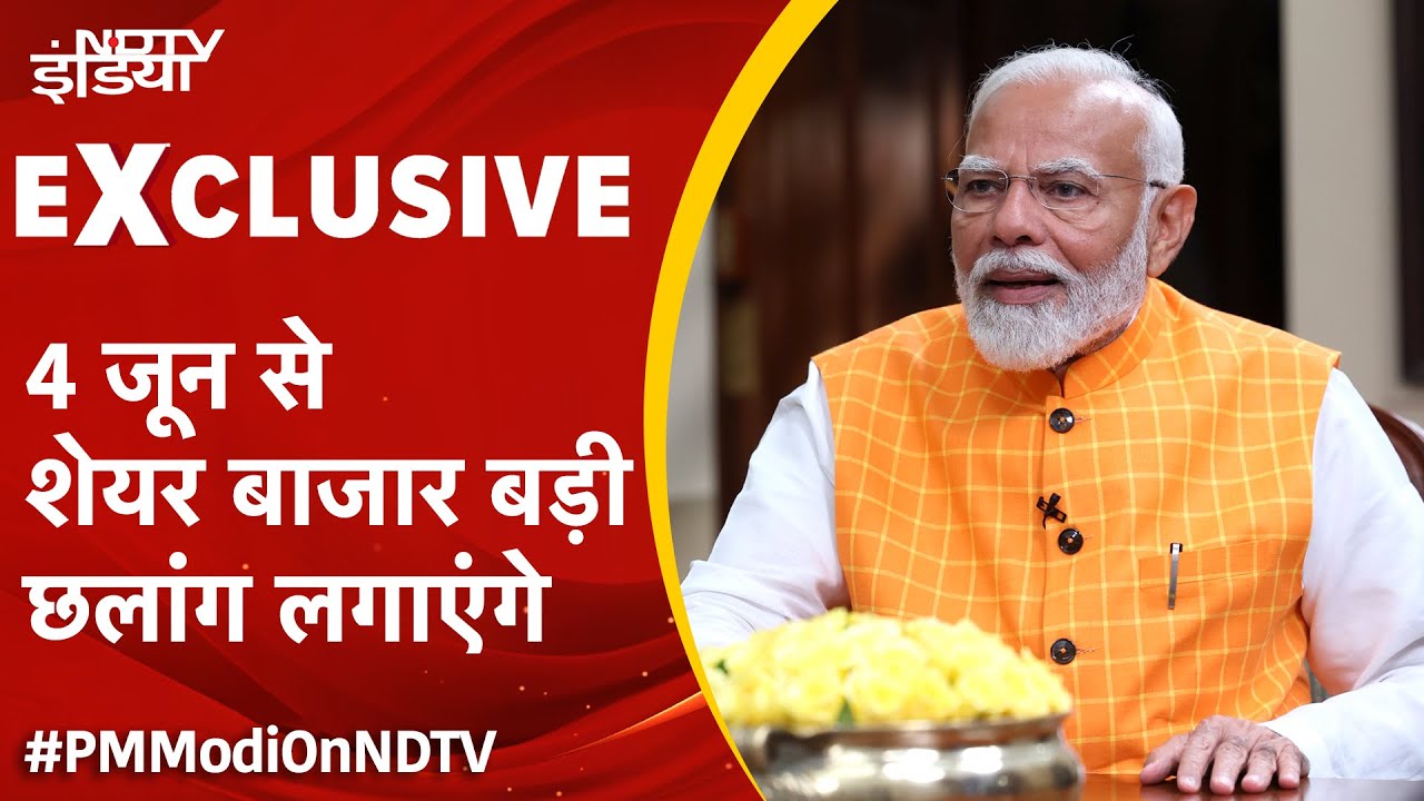 PM Narendra Modi Exclusive Interview to NDTV | 4 June को Record तोड़ेगा ...