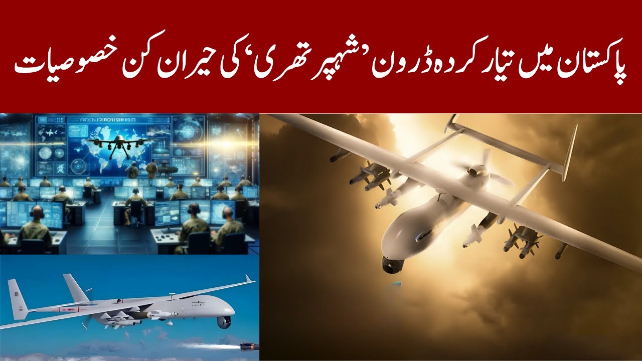Surprising features of the Shahpar-III drone made in Pakistan - YouTube