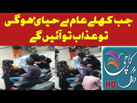 Karachi k area Jacob lines me ye kya ho raha he? - YouTube