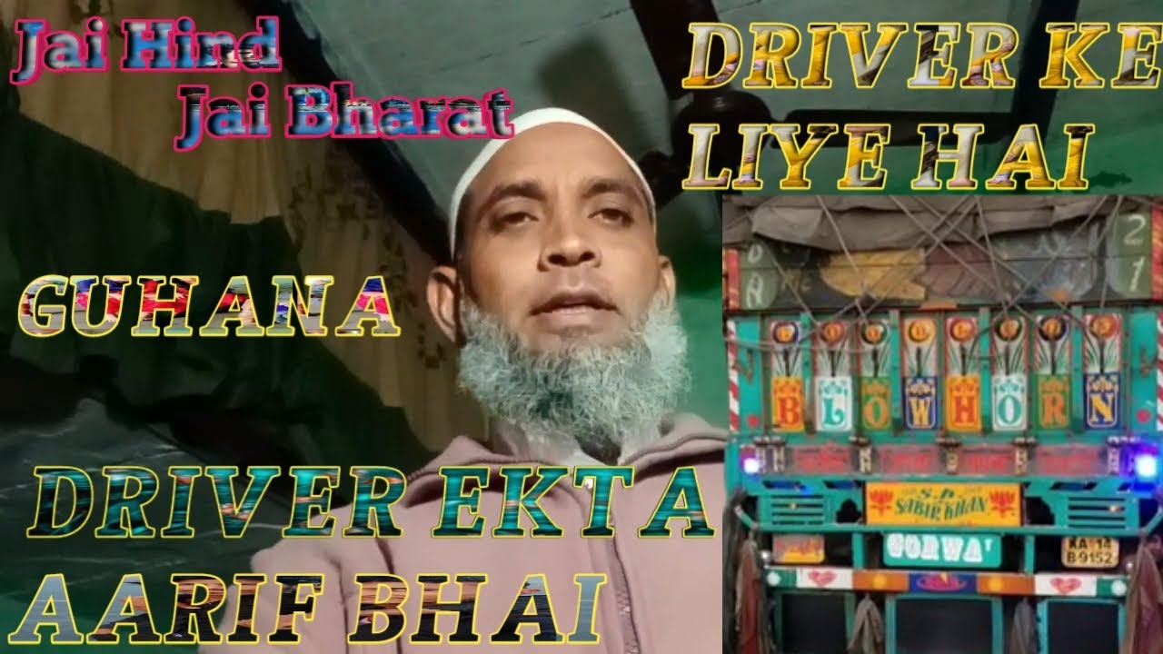 Jai Hind Jai Bharat Aarif Guhana me Sabhi Driver Bhaiyon se yeh kehta hu Ghadiyon ko Khadi karke ...