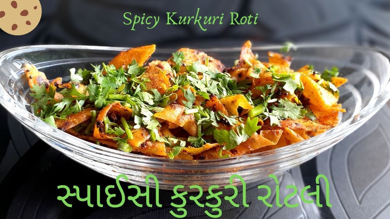 કુરકુરી રોટલી - Kurkuri Rotli - Rotli Snack - Rotli No Nasto - Instant ...