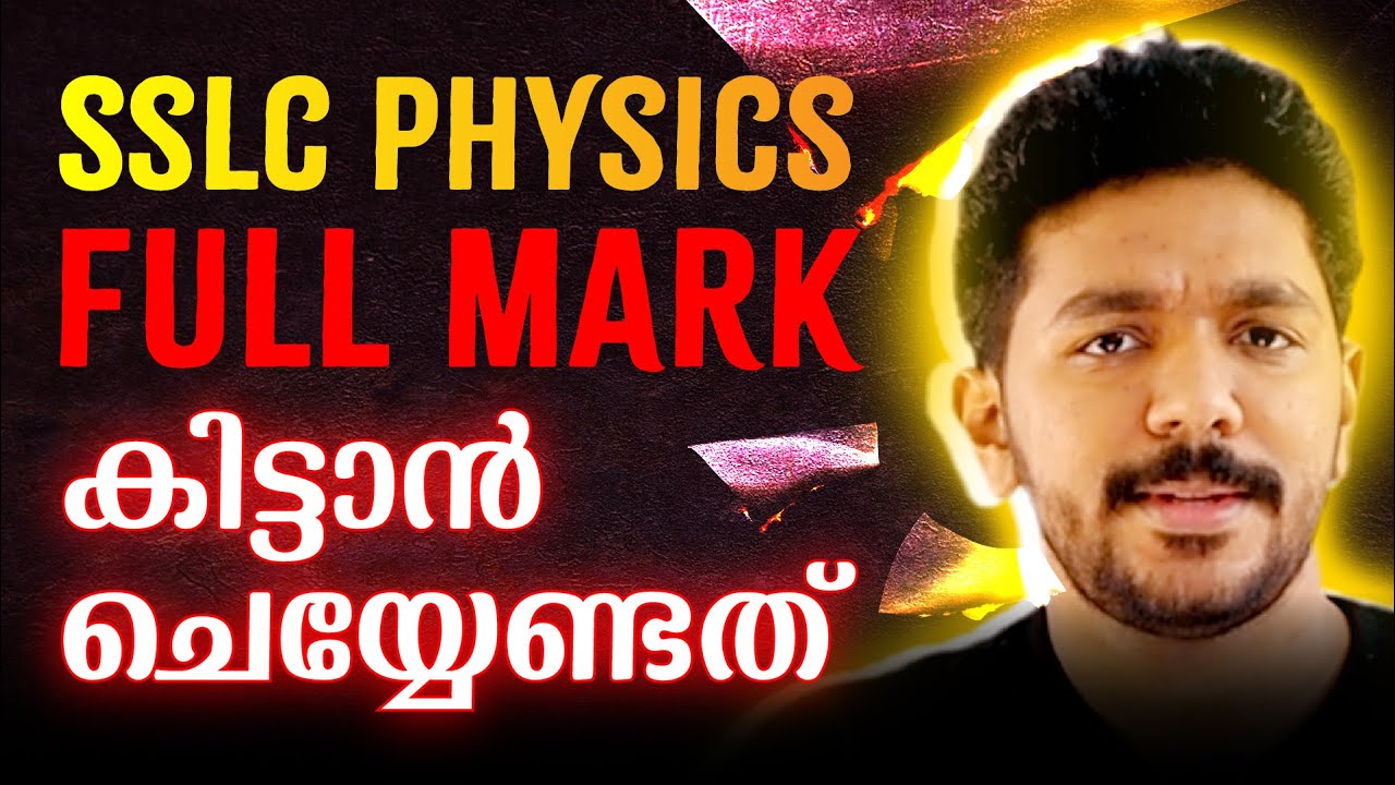 ⚠️How to Study SSLC Physics ? | Physics Study Strategies to Score Full ...