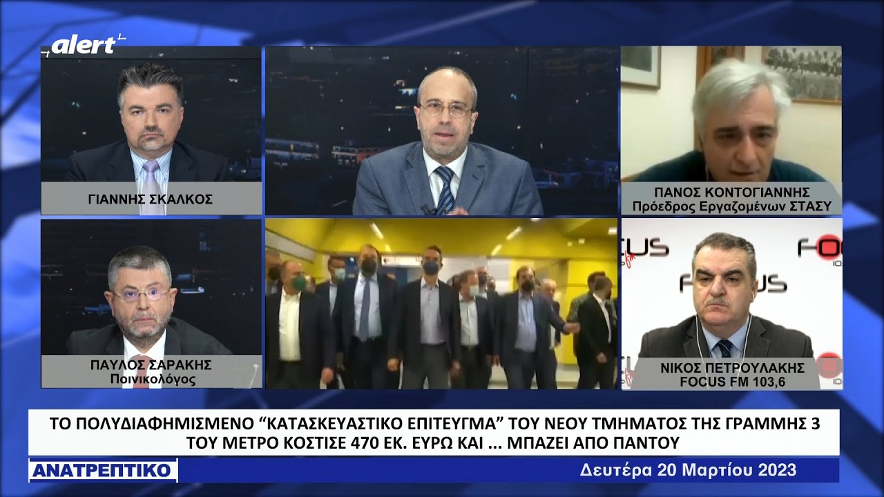Πληρώσαμε 470 εκατ. ευρώ για να ... μπάζει νερά το μετρό του Πειραιά ...