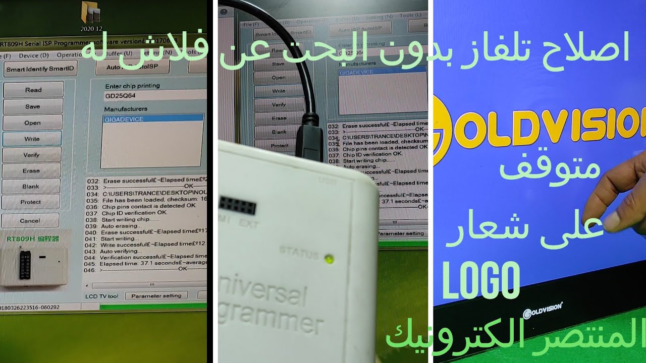 إصلاح تلفاز متوقف على شعار LOGO بطرق سهلة وبدون البحث عن دامب له ...